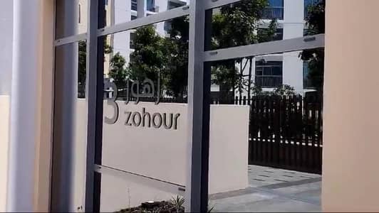 Studio for sale in Zohour building 3 | Bayut.com