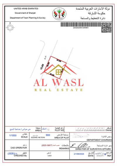 Distinctive land for sale in Al Hoshi - Emirate of Sharjah | Bayut.com