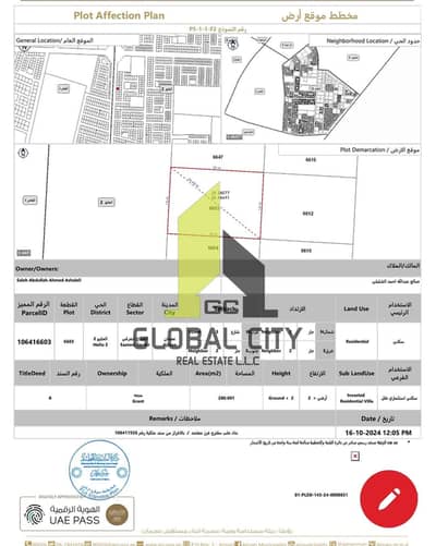 RESIDENTIAL G+2 PLOT FOR SALE IN AL AMARAH , AJMAN PLOT AREA SQFT 3,012 ...