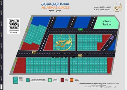 Townhouse lands for sale in Al Helio area, Al Rimal Circle scheme ...