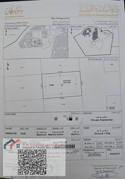 For sale, a luxury residential plot in Masfout, Ajman - an ideal choice ...
