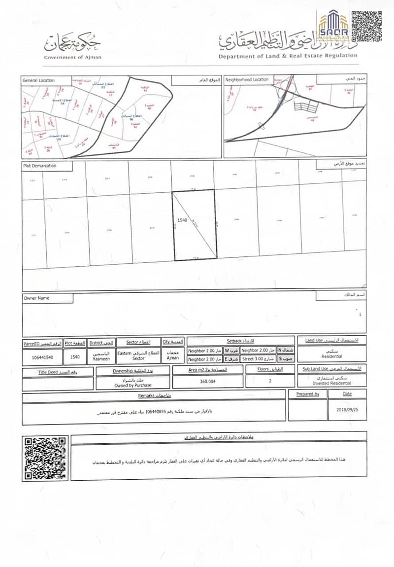 A plot of land in a prime location, second plot from the main street ...