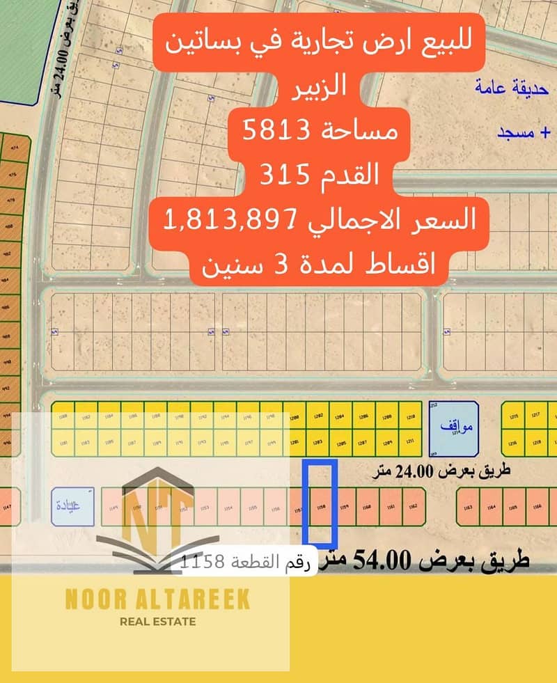 Commercial land for sale in Sharjah, Al Zubair Gardens area. Open to ...