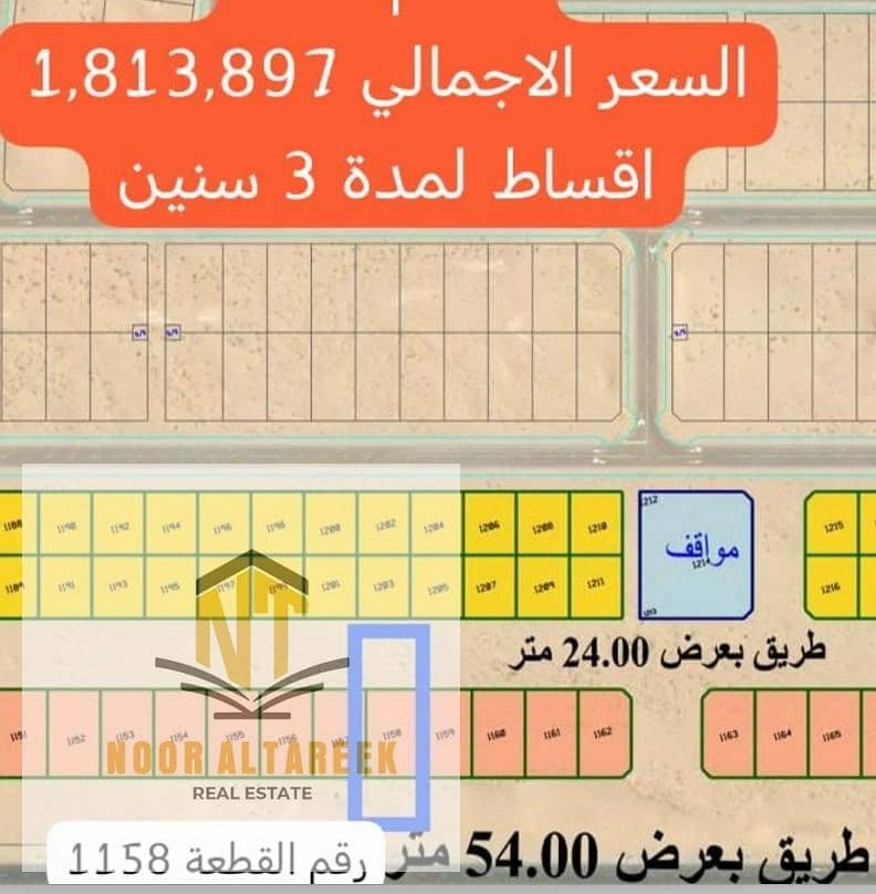 Commercial land for sale in Sharjah, Al Zubair Gardens area. Open to ...