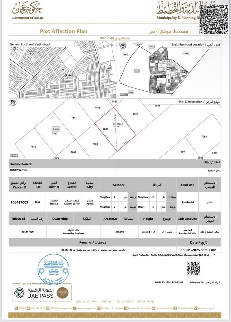 A great investment opportunity to own a villa plot in Al Helio 2, Ajman ...